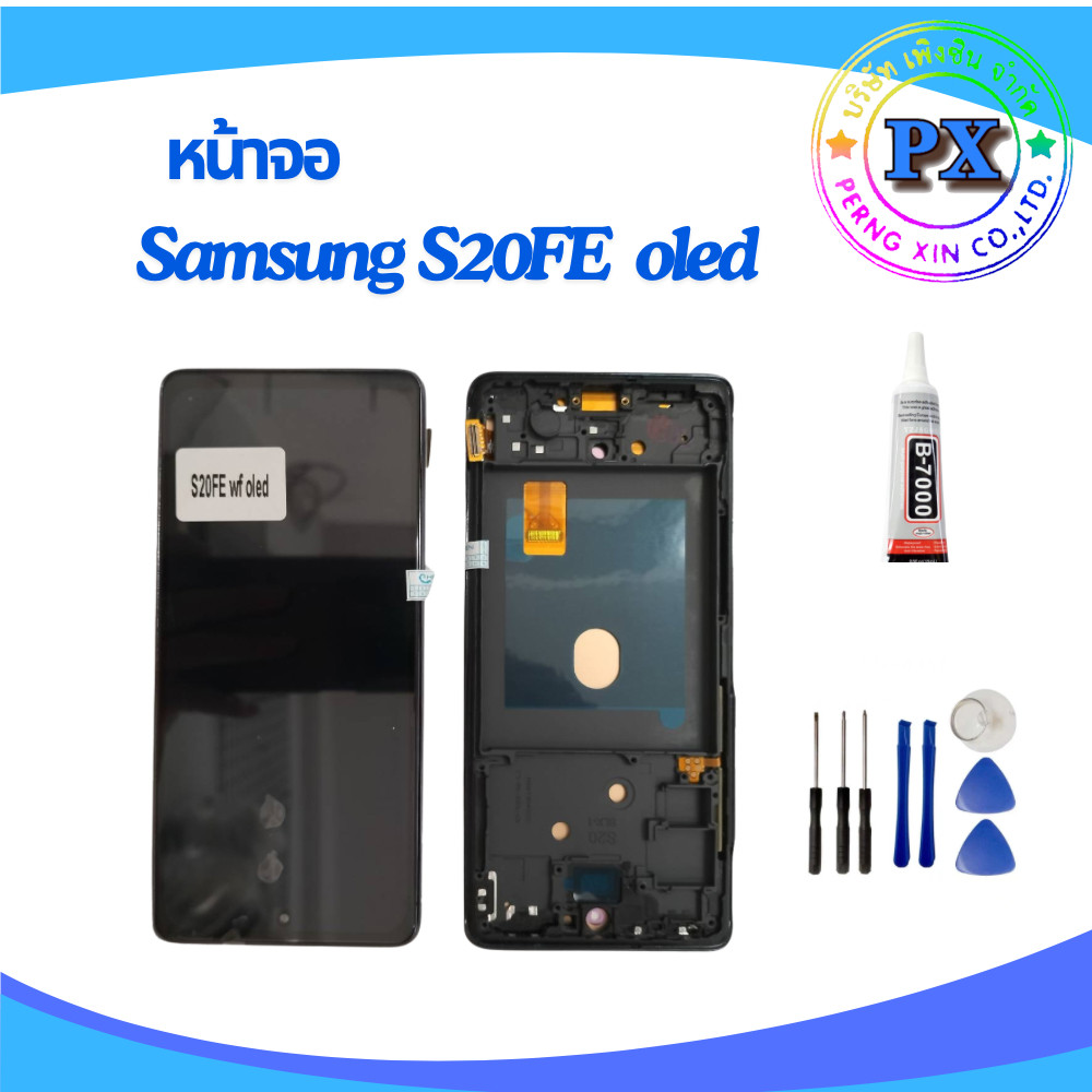 หน้าจอ Samsung GALAXY S20FE oled จอพร้อมทัชสกรีน จอ+ทัช lcd display for ...