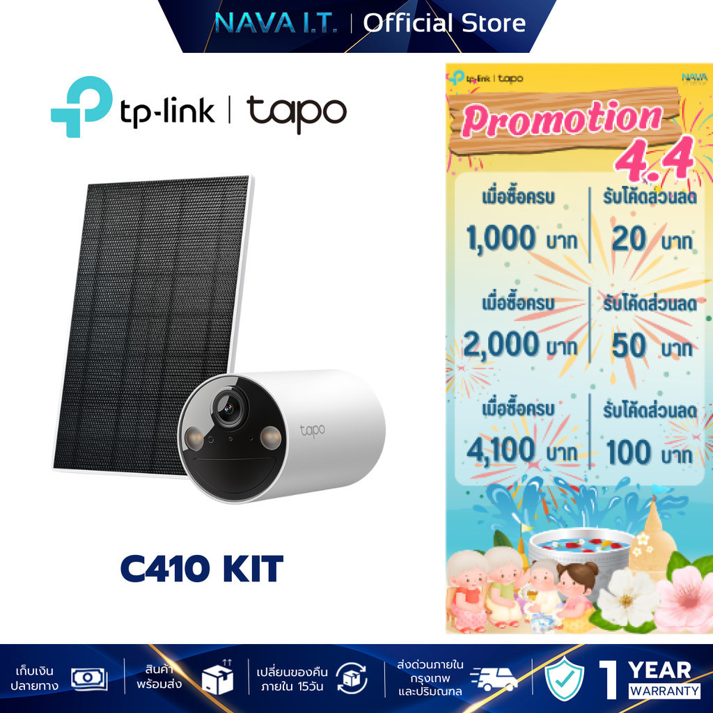TP-LINK TAPO C410 KIT SOLAR-POWERED SECURITY CAMERA KIT กล้องวงจรปิด ...