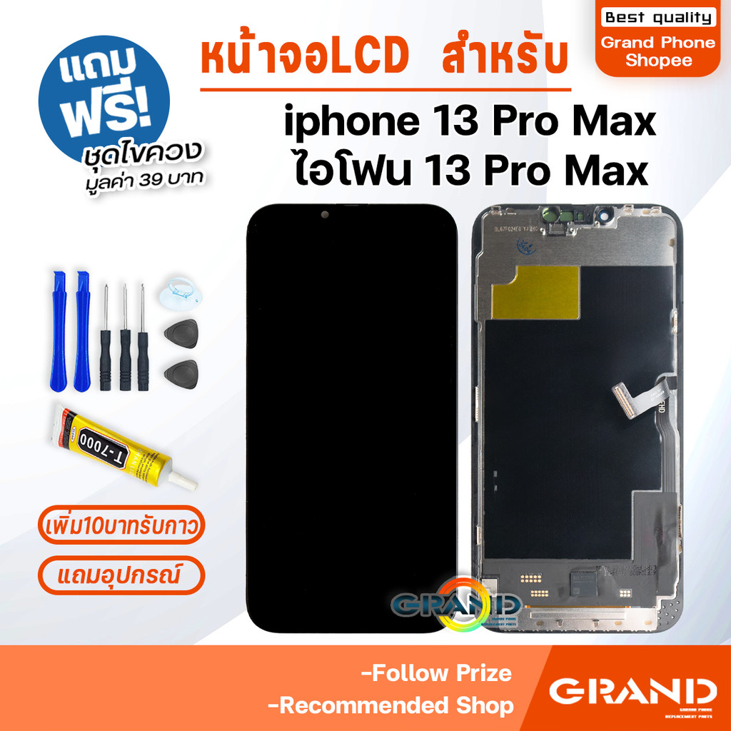 หน้าจอ LCD สำหรับ i13 Pro Max จอชุด จอพร้อมทัชสกรีน จอ+ทัช Lcd Display ...
