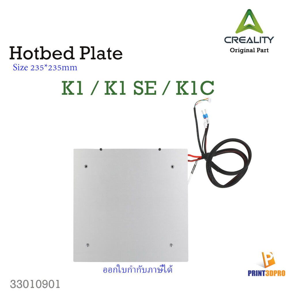 Creality Hotbed plate kit For K1 Series 3D Printer Part | Shopee Thailand