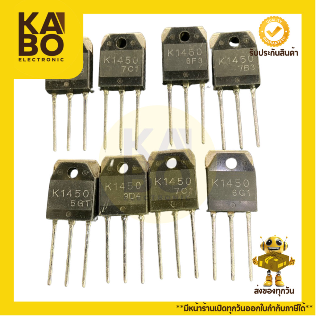 K1450 MOSFET แท้ N-Channel 20A 450V TO-220 ใช้ในวงจรควบคุมกำลังไฟฟ้าและ ...