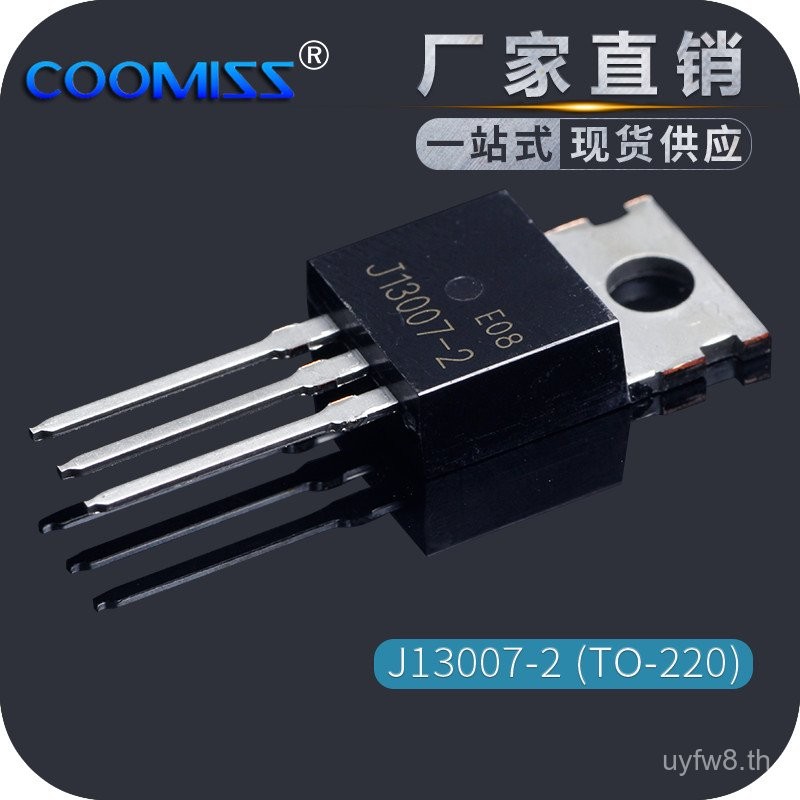 ไทริสเตอร์ 13007 แหล่งจ่ายไฟสวิตชิ่ง คอลเลคชันทรานซิสเตอร์ E13007-1 ...