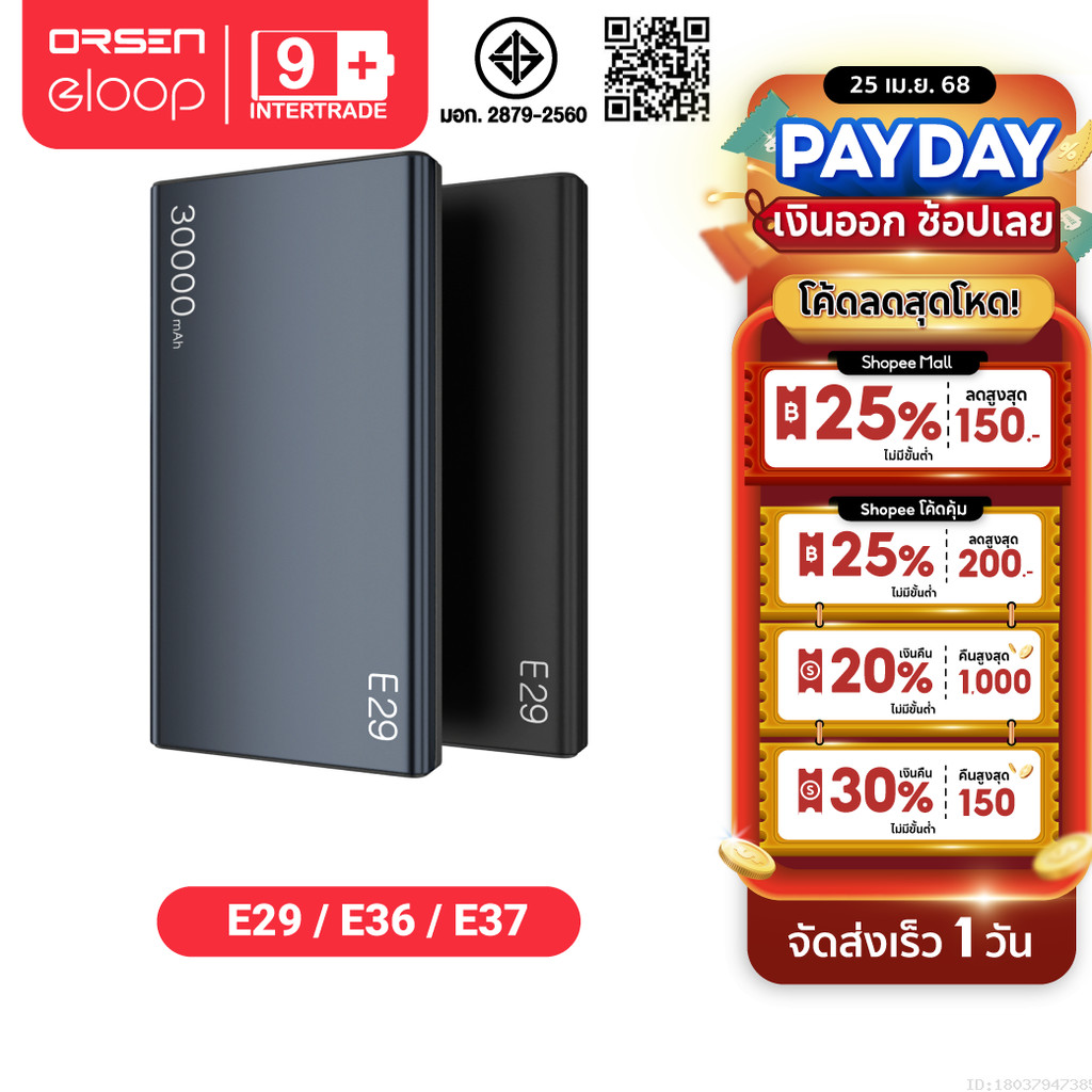 [568บ. ใช้โค้ดคุ้ม] Orsen by Eloop E29 30000mAh / E37 22000mAh / E36 12000mAh แบตสำรอง ชาร์จเร็ว ...