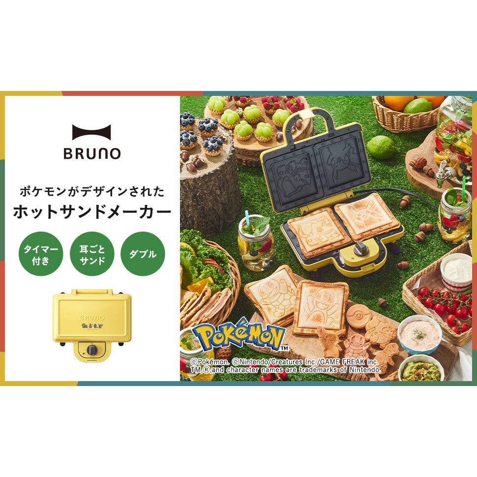 BRUNO Pokemon Double Electric Hot Sandwich Maker - Cute Pikachu Yellow ...