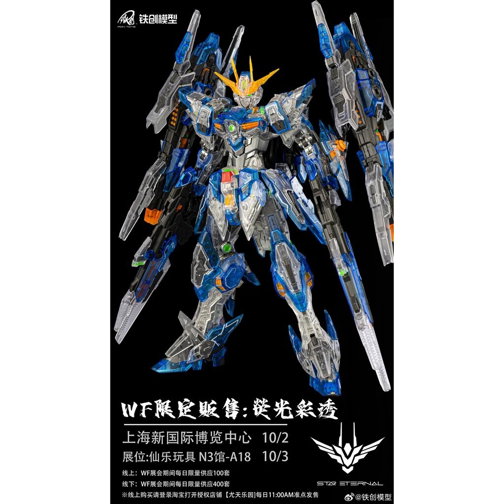 [Iron Toys] MG 1/100 TC-02 Star Eternal Limited WF 2024 | Shopee Thailand