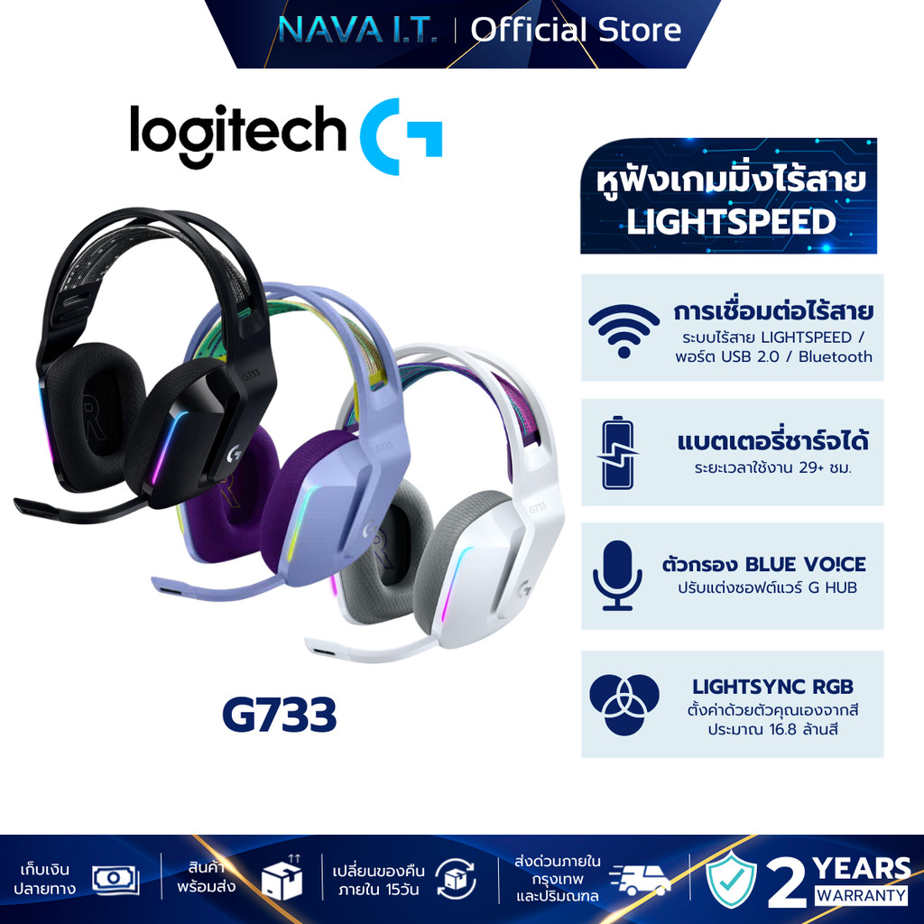LOGITECH G733 LIGHTSPEED WIRELESS GAMING HEADSET RGB LIGHTSYNC หูฟังเกมมิ่งไร้ สายพร้อมไมค์ ...