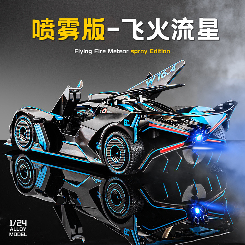 [Little red book recommendation]Bugatti Flying Fire Meteor Car Model ...