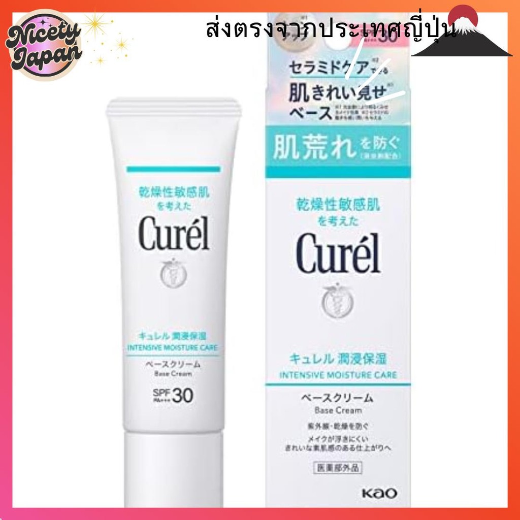 【Direct from Japan】Curel Moisturizing Base Cream 30g [ยากึ่ง] ครีมกันแดด SPF30 / PA+++ | Shopee ...