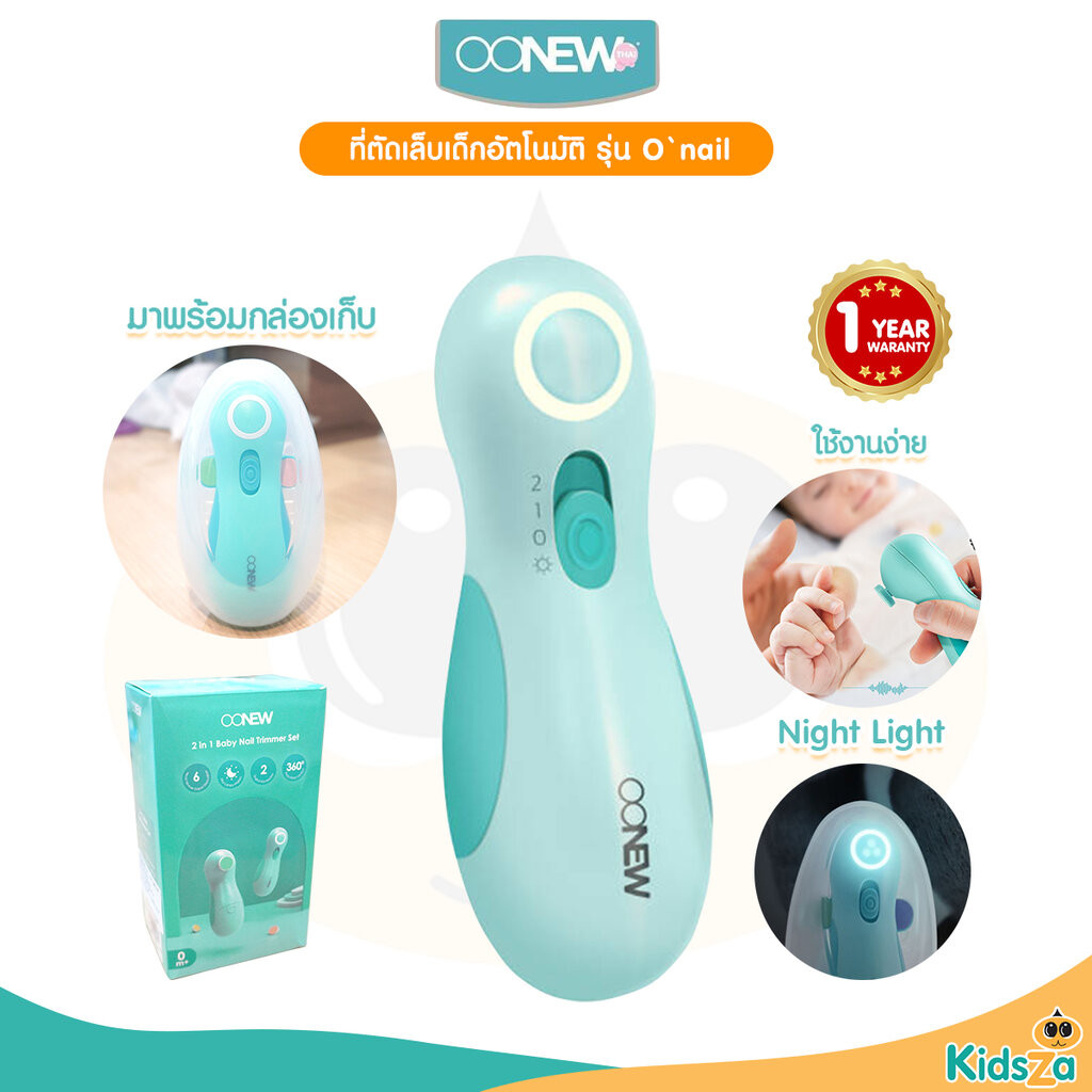 Oonew ที่ตัดเล็บอัตโนมัติ กรรไกรตัดเล็บเด็ก รุ่น O`nail | Shopee Thailand