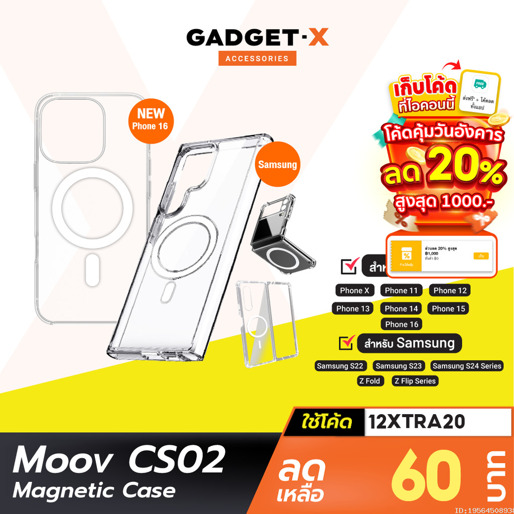 [60บ. ราคาพิเศษ] Moov CS02 Magnetic Case เคสแม่เหล็ก เคสมือถือ Phone 12 / 13 / 14 / 15 / 16 ...