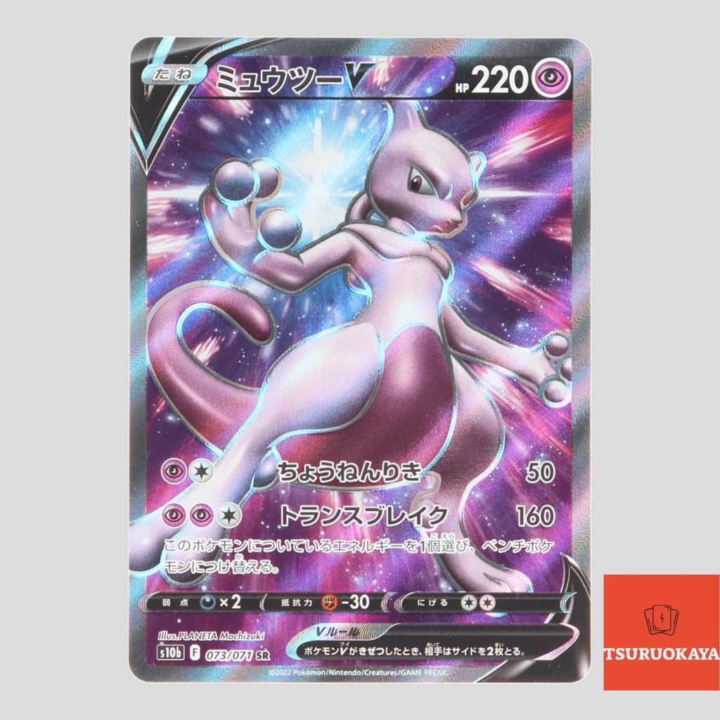 Mewtwo V SR 073/071 S10b Pokemon Go Japanese Pokemon Card | Shopee Thailand