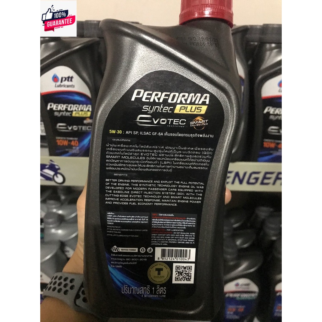 น้ำมันเครื่องยนต์เนซิน ปตท ptt performa syntec plus พัฒนามาจาก performa semi synthetic ขนาด 1 ...