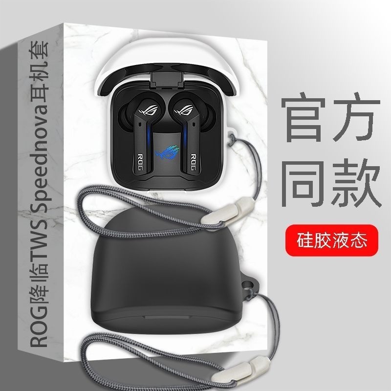 เคสสําหรับ ASUS ROG Cetra TWS SpeedNova, ฝาครอบหูฟังซิลิโคนเหลวสําหรับ ...