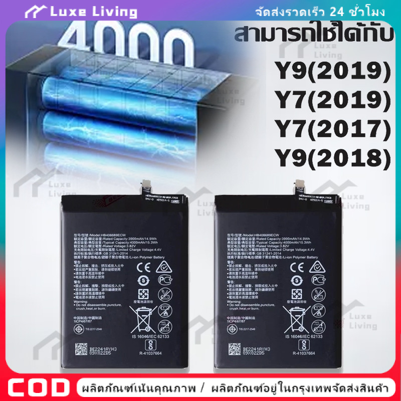 CODหัวเว่ย Battery แบตเตอรี่ สำหรับ HUAWEI Y9(2019) / Y7pro(2019) / Y7 ...