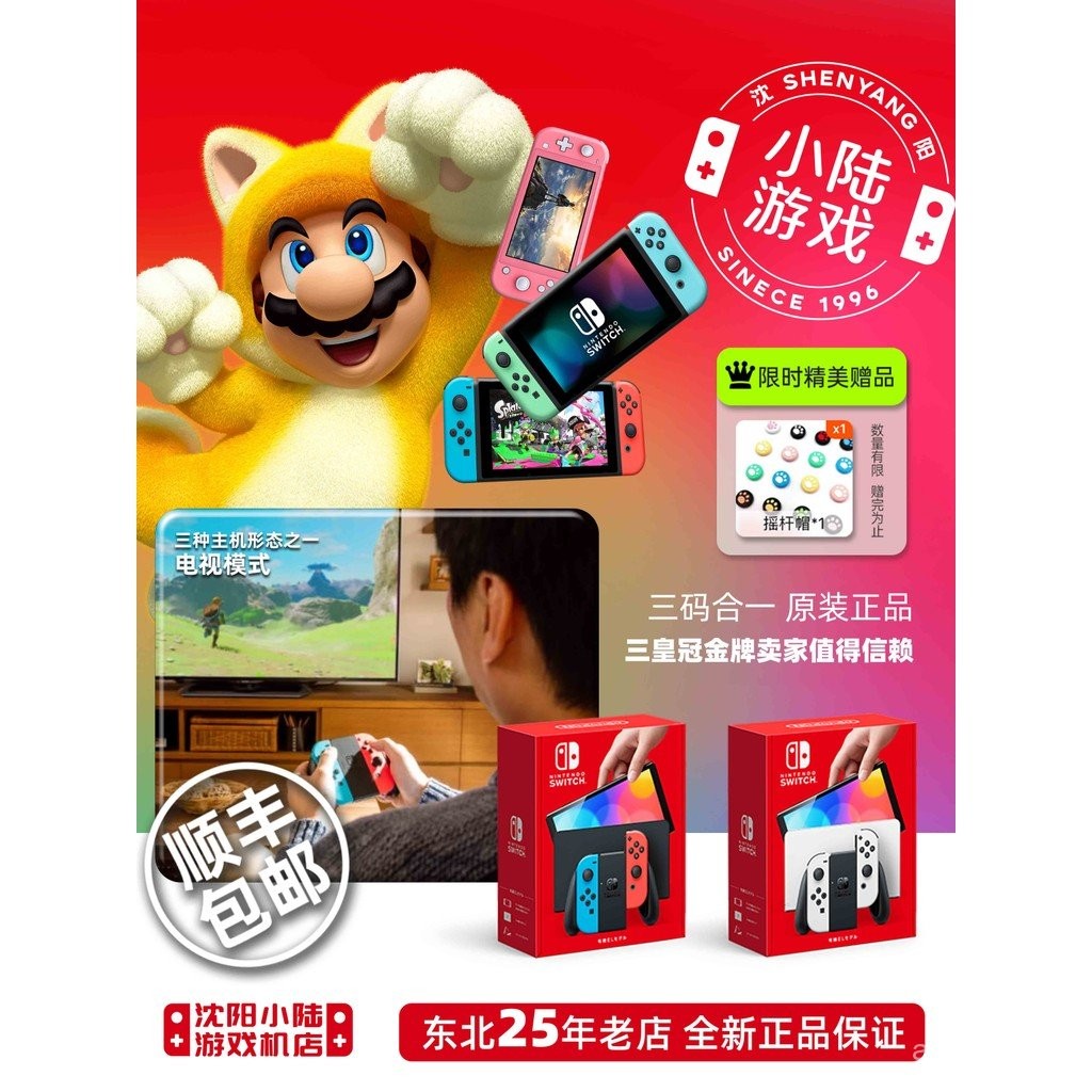 คอนโซล OLED ใหม่ Nintendo Switch NS Lite รุ่น Enhanced Edition แบตเตอรี่ยาวนาน คอนโซลพกพารุ่น ...