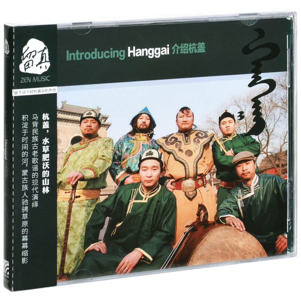 วง Hanggai เปิดตัวซีดีอัลบั้ม Hanggai ปี 2009 | Shopee Thailand