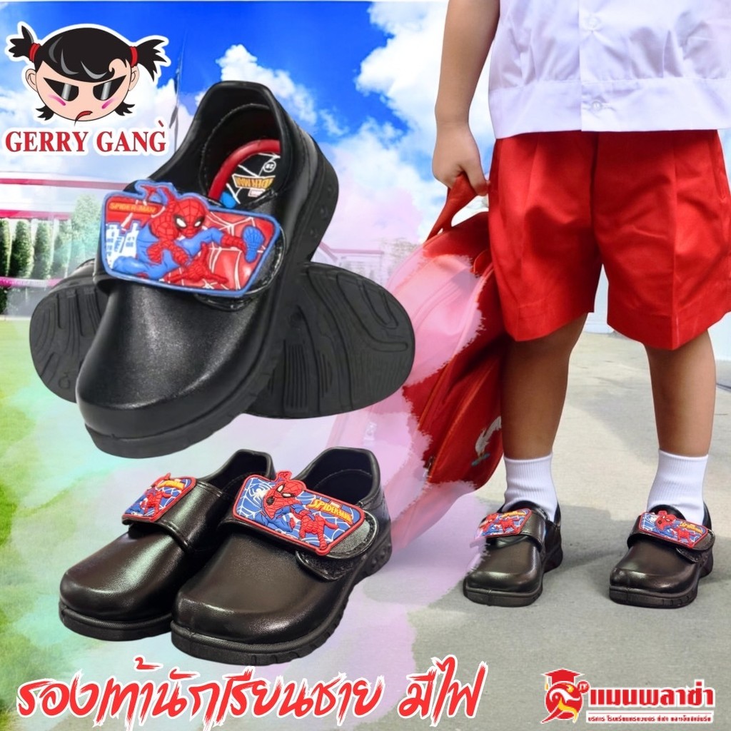 รองเท้านักเรียน รองเท้าชายหนังสีดำ ลายสไปเดอร์ (มีไฟ) Gerry gang รุ่น ...