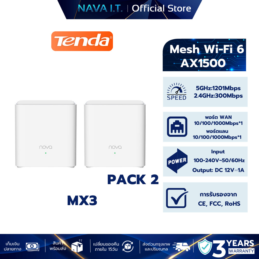 TENDA MX3 (2-pack) AX1500 Whole Home Mesh Wi-Fi 6 รับประกัน 3 ปี ...