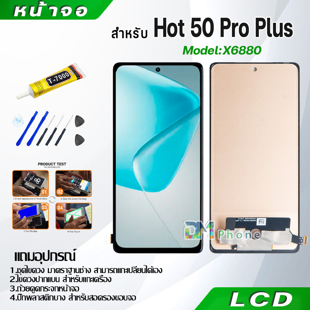 หน้าจอ LCD infinix Hot 50 Pro Plus งานแท้ Display จอ + ทัช อะไหล่มือถือ ...