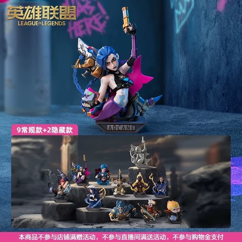 ต้นฉบับอย่างเป็นทางการ POPMART ARCANE LEAGUE OF LEGENDS ซีรีส์ตัวเลขของ ...