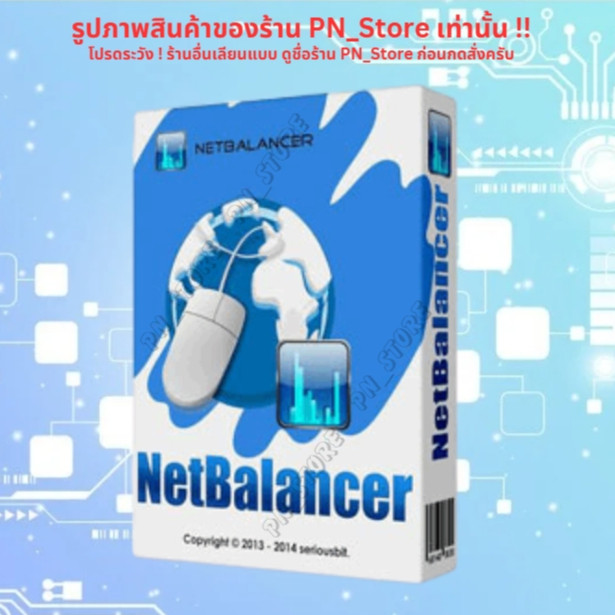 NetBalancer 2025 v12.5โปรแกรมควบคุมการใช้งานอินเทอร์เน็ต | Shopee Thailand
