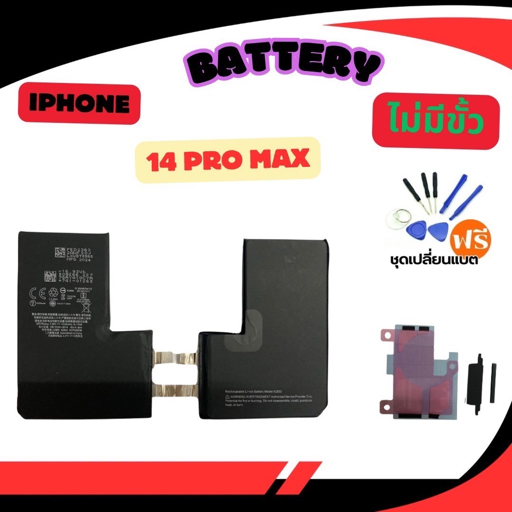 แบตเปล่าไม่มีขั้ว Battery แบบไม่มีขั้ว สำหรับ iPhoneX/11/12/13/14 pro max-15pm | Shopee Thailand
