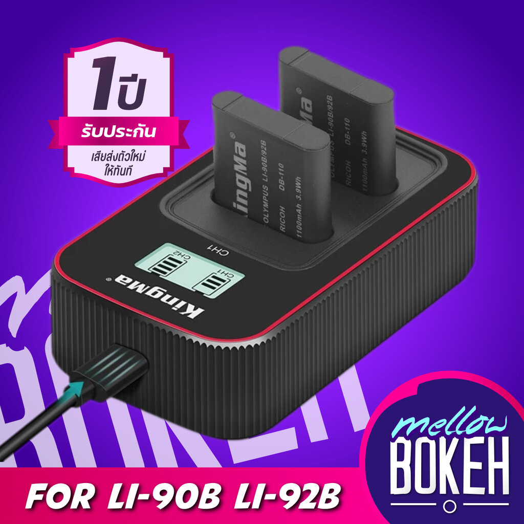 Kingma Ricoh/Olympus (LI-90B, LI-92B,DB-110, Li-90) แบตกล้อง แท่นชาร์จ [รับประกัน 1 ปี] | Shopee ...