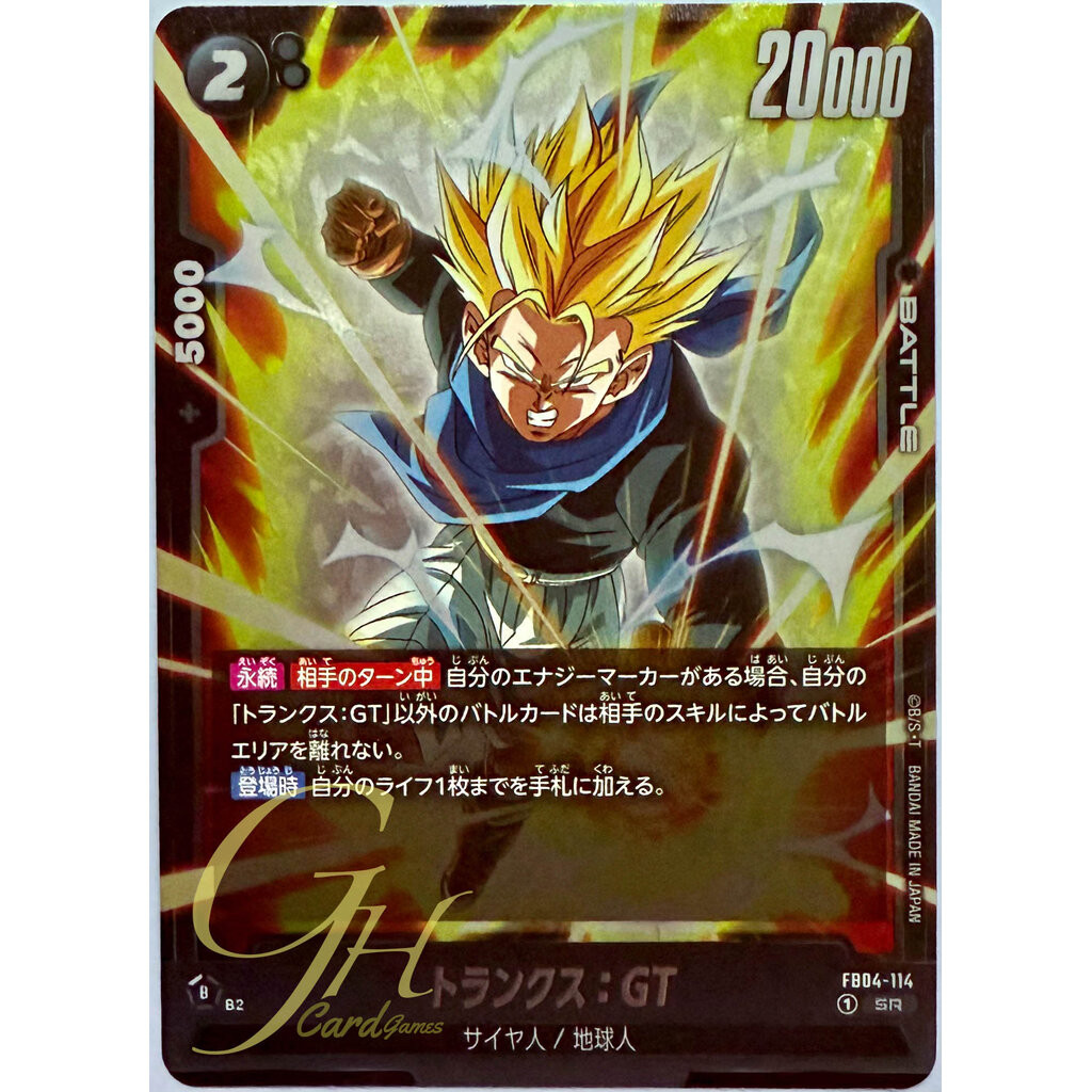 Dragon Ball Card Game [FB04-114] Trunks : GT (Super Rare) | Shopee Thailand