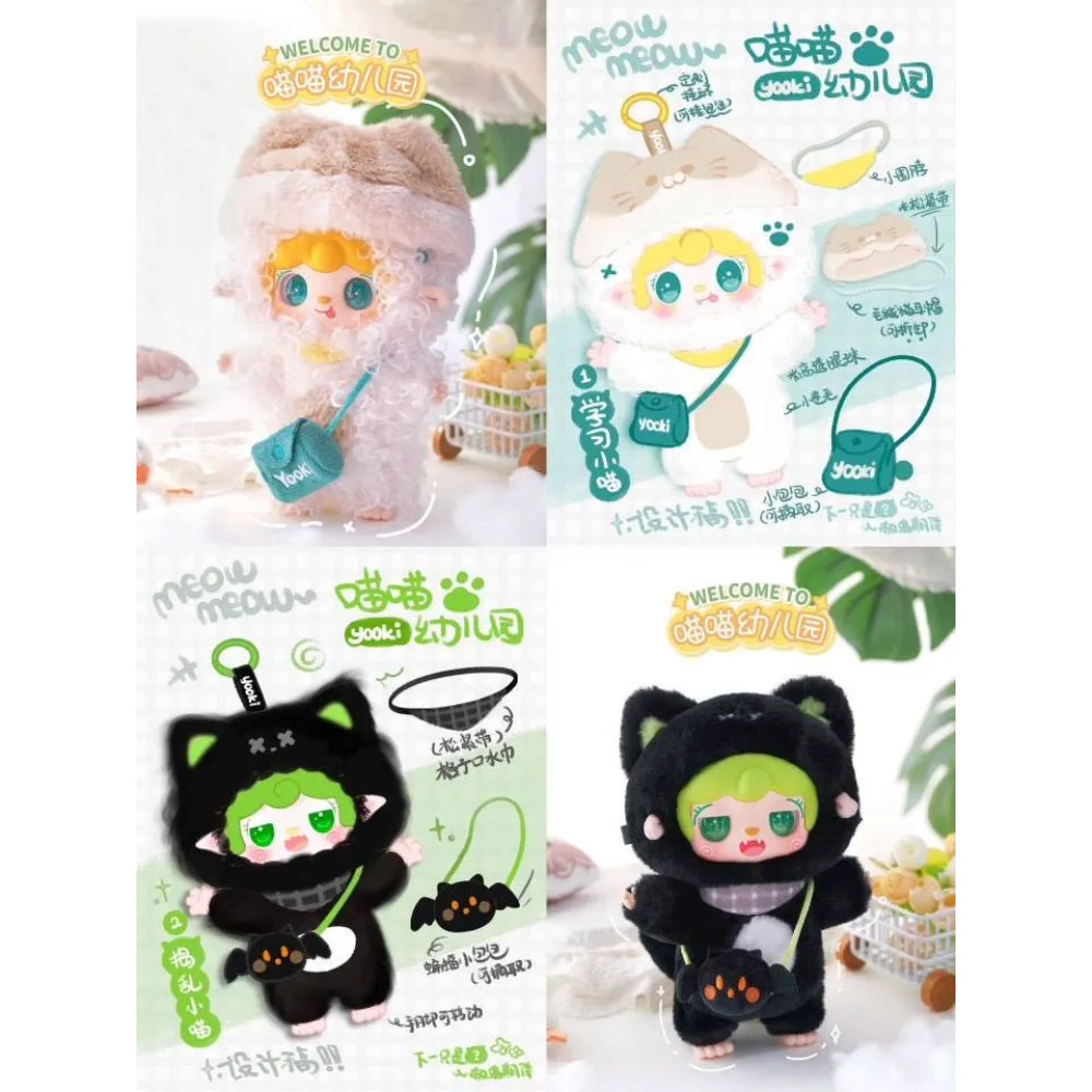 yooki v2 Meow Meow kindergarten Series Plush blind One blind BOX yooki ...