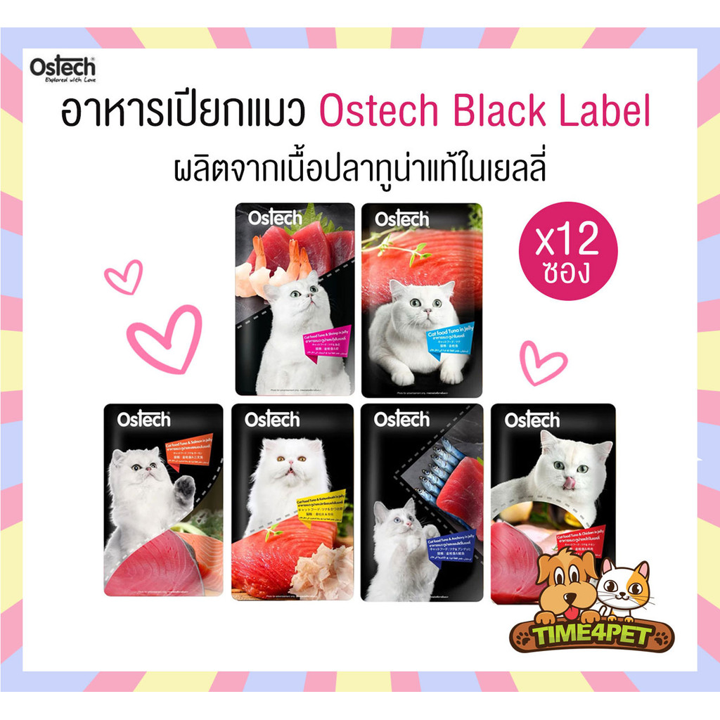 [ ยกโหล 12ซอง ] Ostech Black Label ออสเทค อาหารเปียกแมว ขนาด 80 กรัม ...