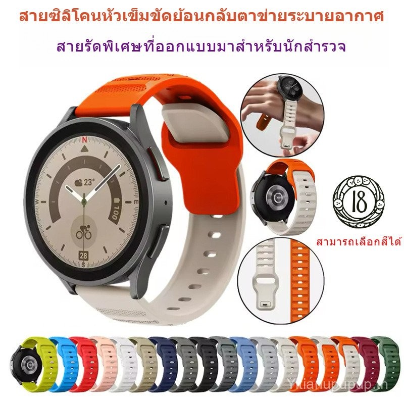 เหมาะสำหรับ Huwei GT5เหมาะสำหรับ Samsung Galaxy watch5สายรัดซิลิโคนแบบ ...