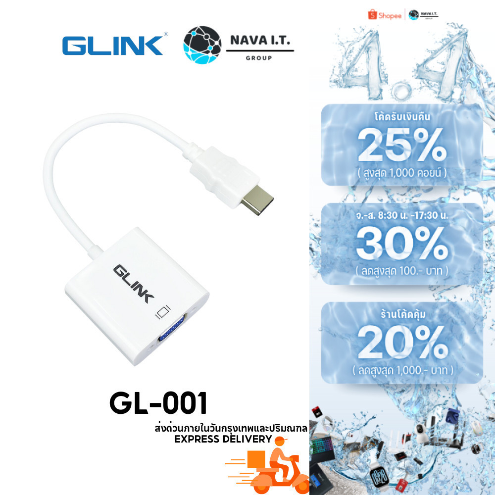 🛵มีส่งด่วน💨 GLINK GL001 (GL-001) ตัวแปลง CONVERTER HDMI TO VGA + AUDIO ...
