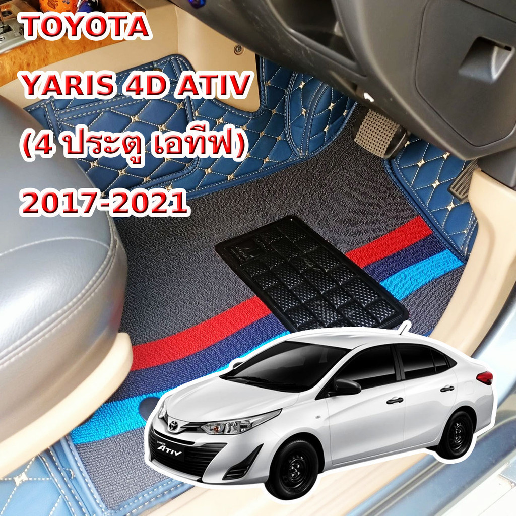 พรมปูพื้นรถยนต์ TOYOTA NEW YARIS 4D ATIV ( 4 ประตู เอทีฟ ) 2022 ขึ้นไป 6D เข้ารูปตรงรุ่น ...