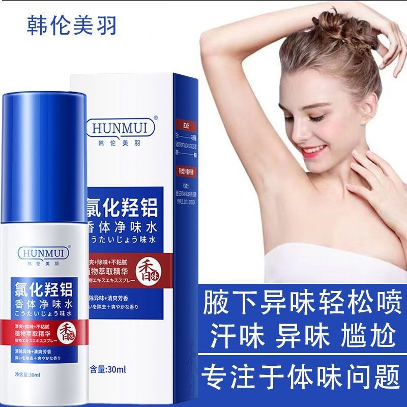 อย่างเป็นทางการ dew Anti-sweat dew Remover จิ้งจอกรักแร้ remo fox ene ...