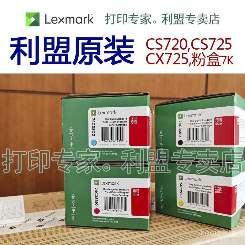 [ของแท้] ตลับหมึกสีดำ Lexmark CS 720 725 CX725 หมายเลข 74C3SK0 ในสต็อก ...