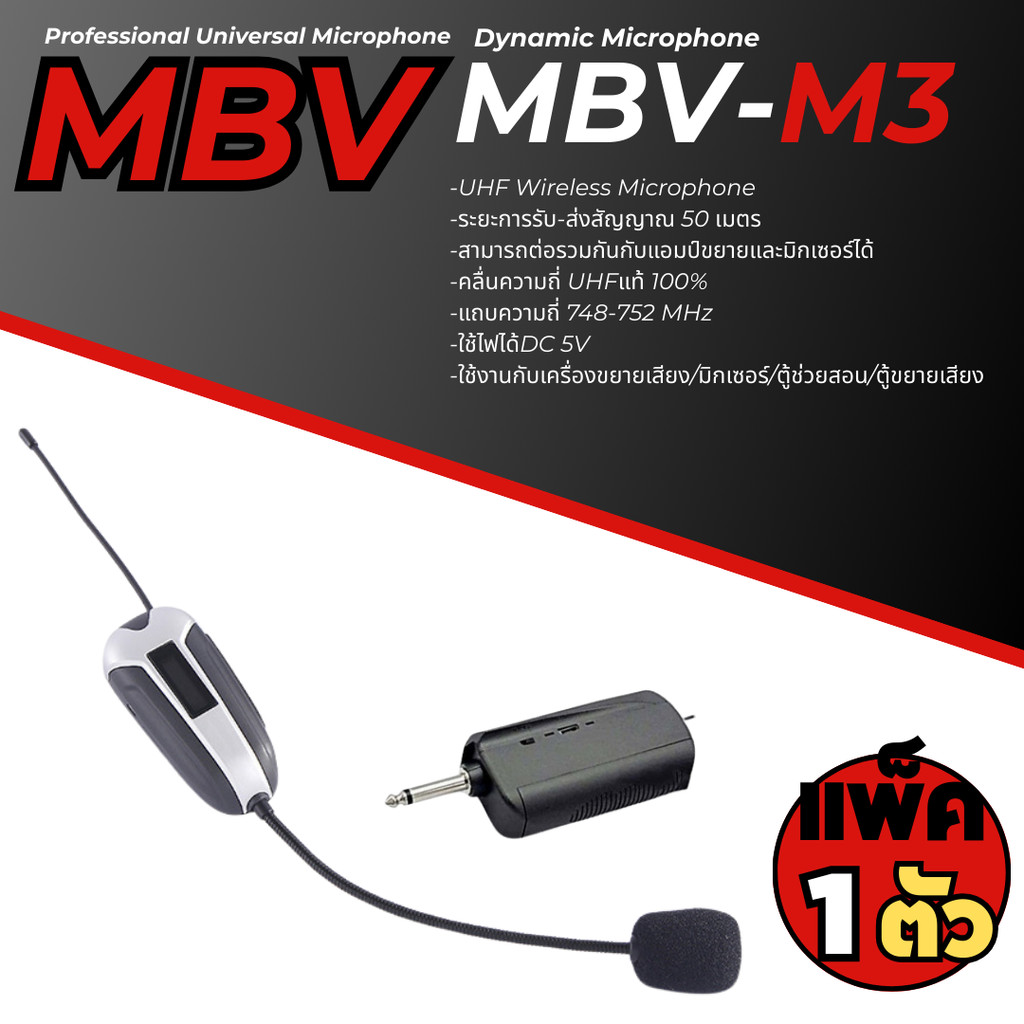 MBV ไมโครโฟนหนีบเสื้อแบบไร้สาย รุ่น M-3 Wireless Microphone (พร้อมตัวรับสัญญาณ) | Shopee Thailand