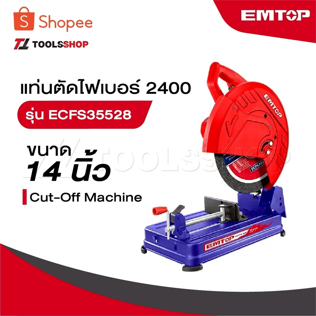 EMTOP แท่นตัดไฟเบอร์ 14 นิ้ว 2400 รุ่น ECFS35528 [ Cut-Off Machine ...