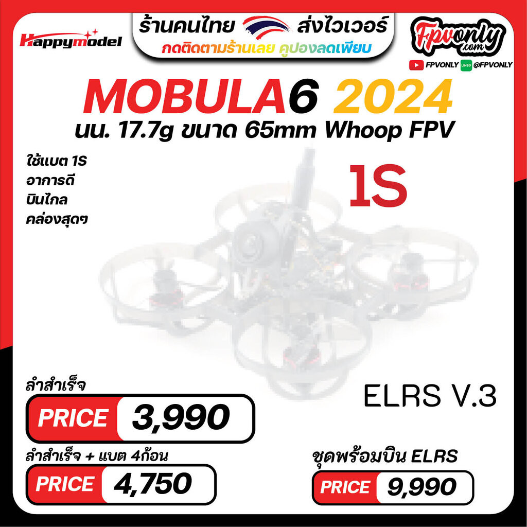 [A1"-1] Happymodel Mobula6 2024 V2 Mobula 6 ECO ELRS V3.0 FPV 1S 65mm ...