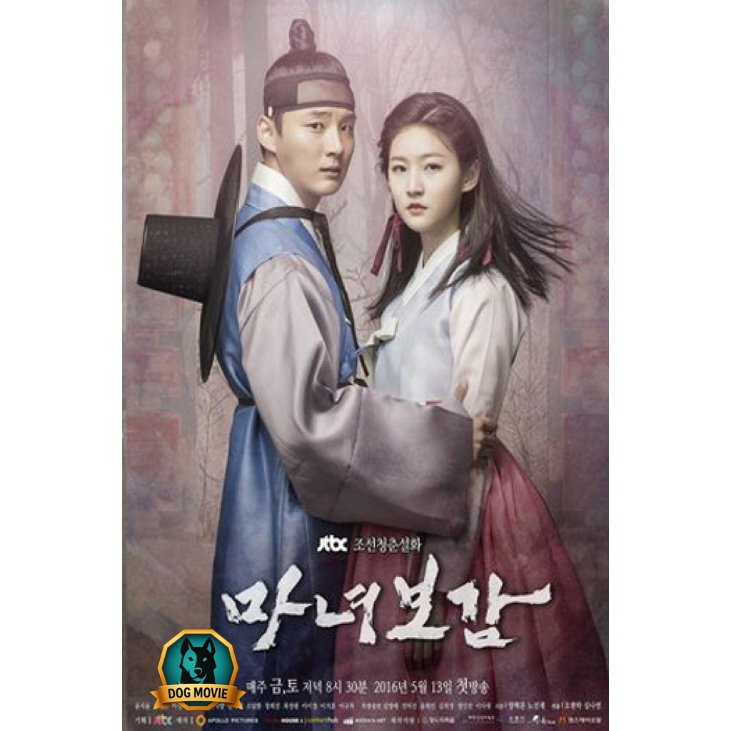DVD เสียงไทย Secret Healer คำสาปรัก เจ้าหญิงแม่มด ( 20 ตอนจบ ) | Shopee ...