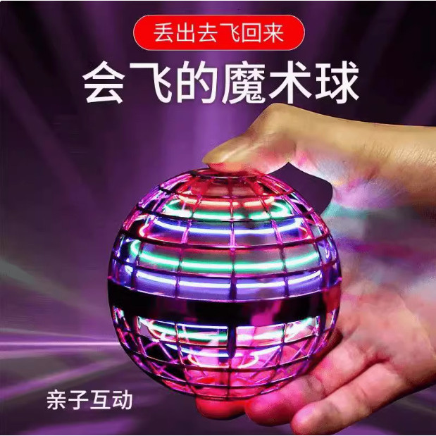 [คลังสินค้าพร้อมจัดส่งฟรี] Flying Ball Spinning Ball Magic Spinning ...