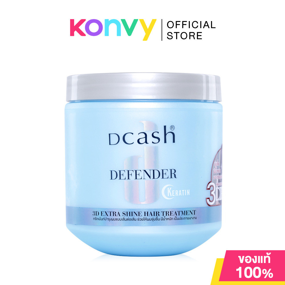Dcash Defender Keratin 3D Extra Shine Hair Treatment 500ml ทรีทเมนท์บำรุงผมแบบเส้นต่อเส้น ...
