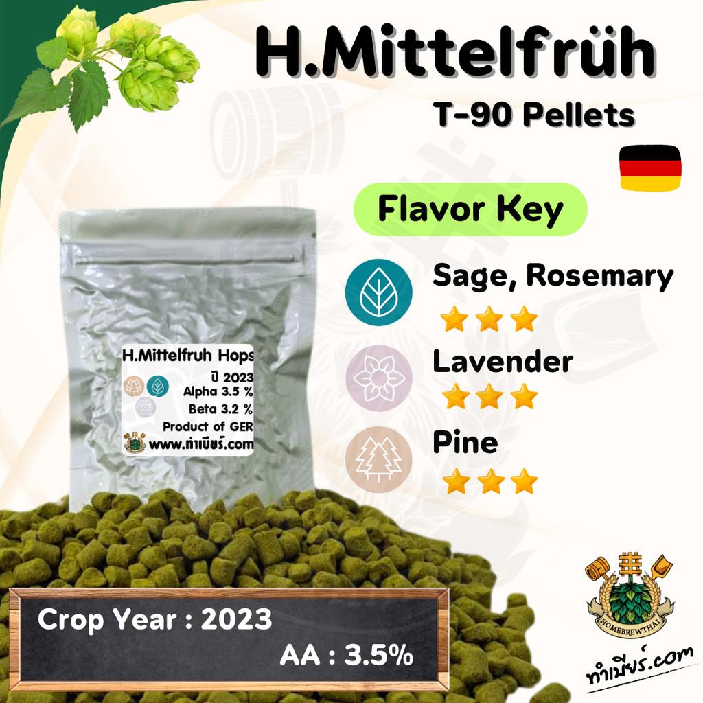 Hallertau Mittelfruh Hops Pellet (ฮอปส์) | Shopee Thailand