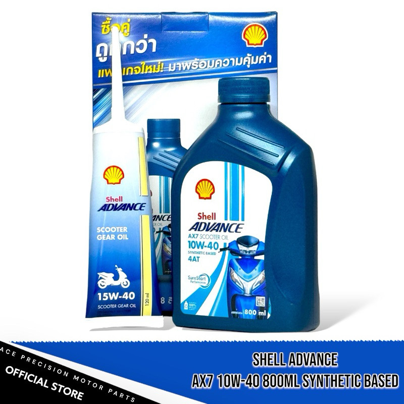 น้ำมันเครื่องมอเตอร์ไซค์ เชลล์ Shell advance ULTRA 4T 10W-40 Shell 4T ...