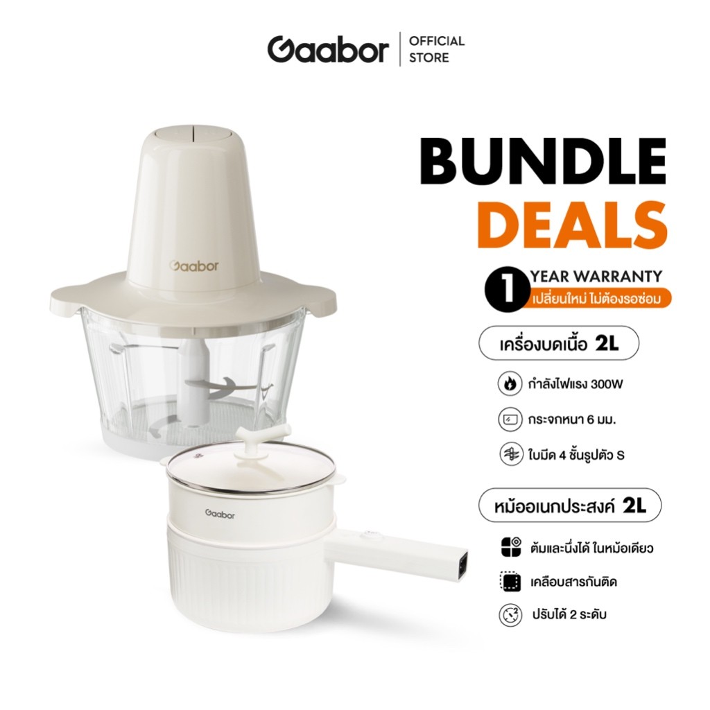 【Bundle】Gaabor Multipurpose electric mini Pot GR-N20A + 2 ลิตร 300W ...