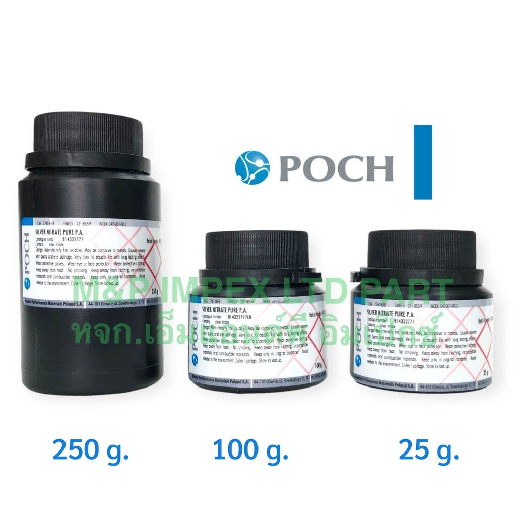 POCH™ SILVER NITRATE 99.9% (pure), 25 กรัม / 100 กรัม / 250 กรัม ...