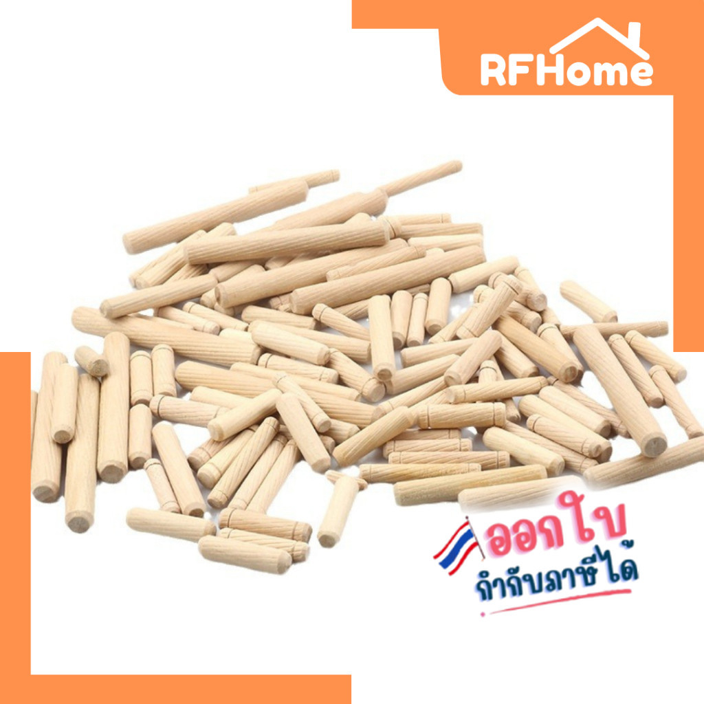 " มีของพร้อมส่ง " เดือยกลม (Dowel) เดือยไม้ สำหรับงานเฟอร์นิเจอร์ ทำจาก ...