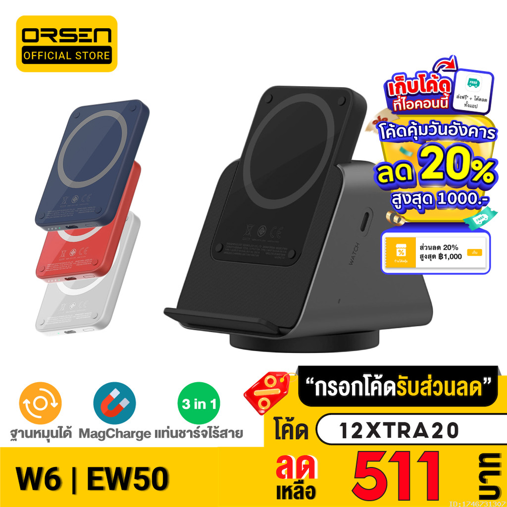 [511บ. ราคาพิเศษ] Eloop EW50 W6 แบตสำรอง แท่นชาร์จไร้สาย 4200mAh ...