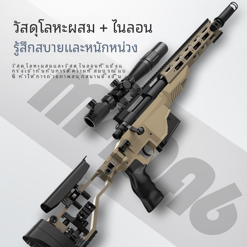 Bellig M40A6 ไนล่อน sniper ดึงโบลต์ด้วยตนเอง shell shell soft bomb boy ผู้ใหญ่กินไก่รุ่นปืนของ ...