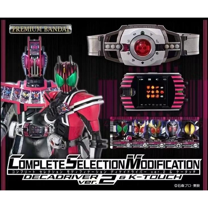 [พร้อมส่ง] Bandai CSM Kamen Rider Decade Emperor's Belt 2.0 White ...