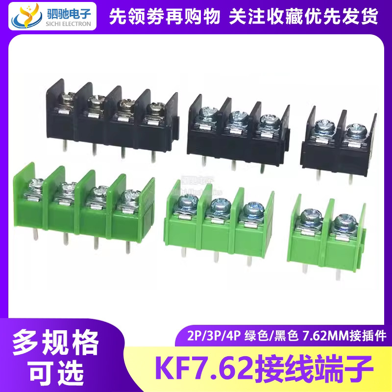 Kf7.62-2p/3p/4p Splicable 7.62MM การเชื่อมต่อ Terminal pcb Terminal ...
